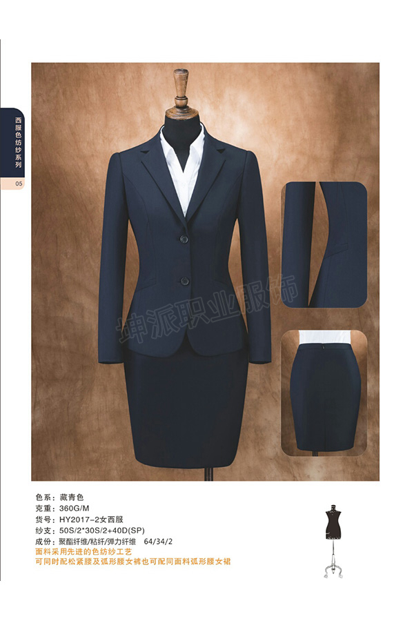 西服套装 高新区通安坤派职业服饰加工厂